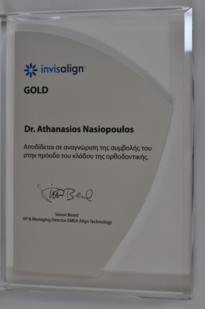 Πιστοποίηση INVISALIGN® | ΟΡΘΟΔΟΝΤΙΚΟΣ ΘΕΣΣΑΛΟΝΙΚΗ