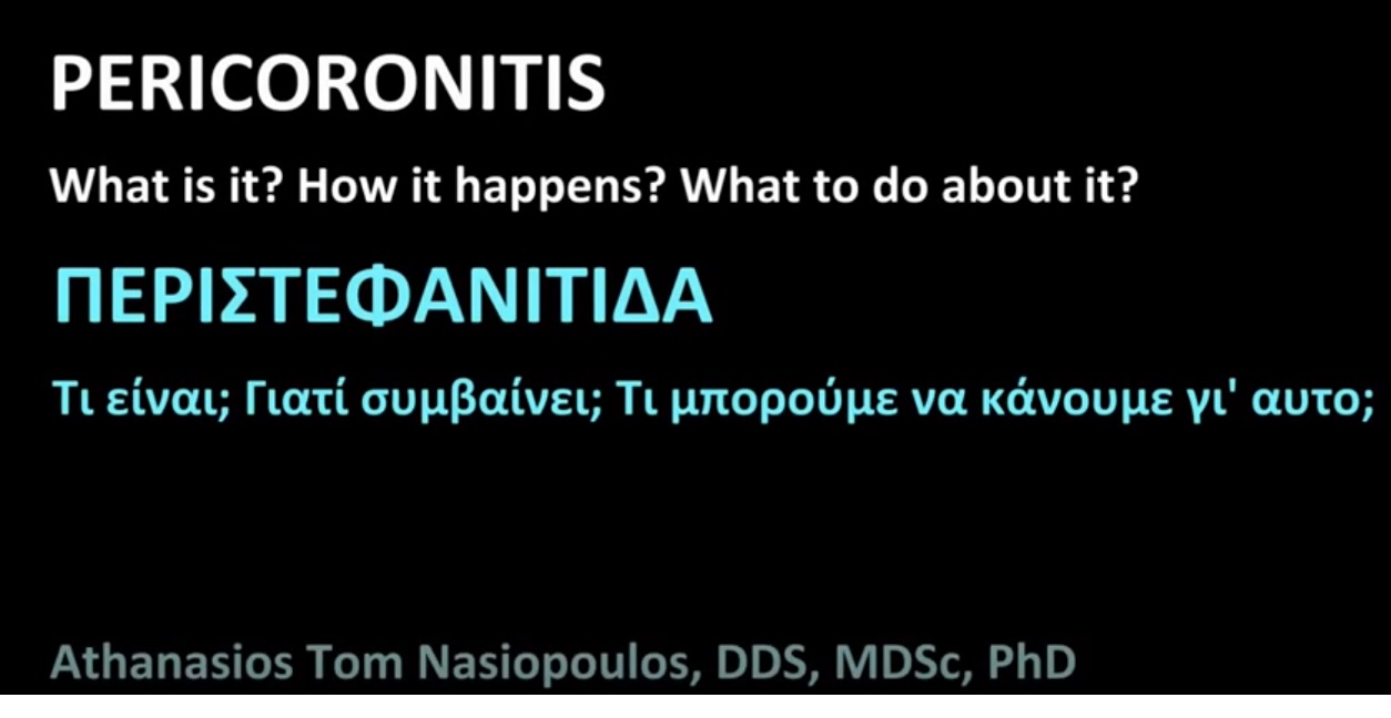 PERICORONITIS EXPLAINED | ΟΡΘΟΔΟΝΤΙΚΟΣ ΘΕΣΣΑΛΟΝΙΚΗ